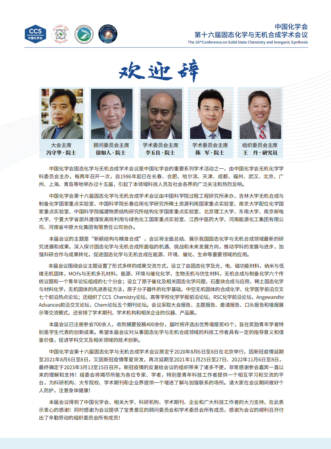 学术会议-科学邦sciencemate.com